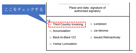 【Form Dとは？】申請方法や三国間貿易／中継貿易に使う際の注意点をまとめてみた | ロジギーク