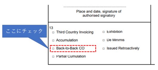 【Form Dとは？】申請方法や三国間貿易／中継貿易に使う際の注意点をまとめてみた | ロジギーク